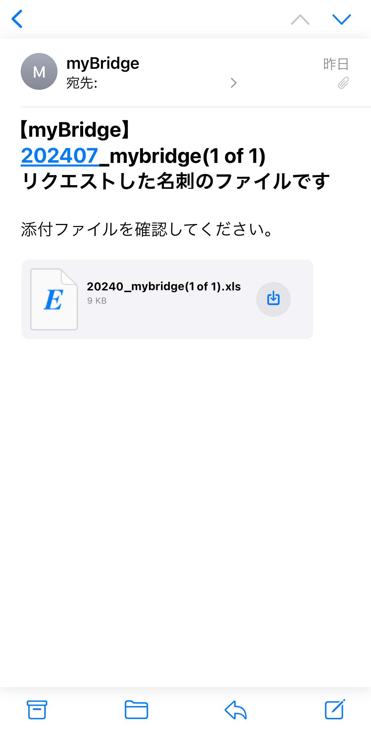 myBridgeに登録した名刺データをEightに取り込む – Eight ヘルプ
