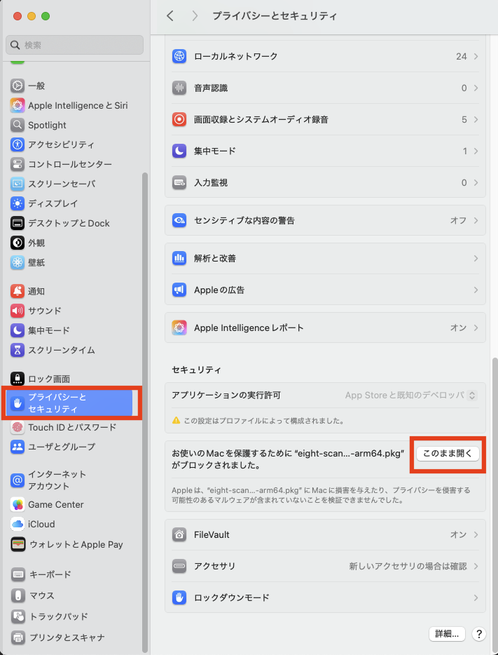 Eight Scan β版で名刺をスキャンする – Eight ヘルプ